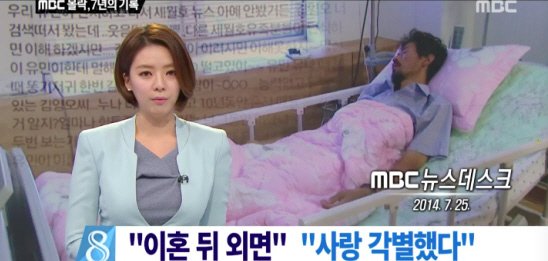 'PD수첩'이 밝힌 MBC 7년의 몰락사…"사회적 흉기였다" : 네이트 뉴스
