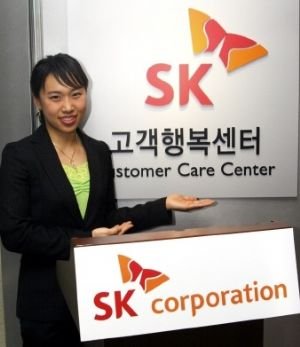 SK㈜, 'B2C 강화' 위해 고객센터 통합 : 네이트 뉴스