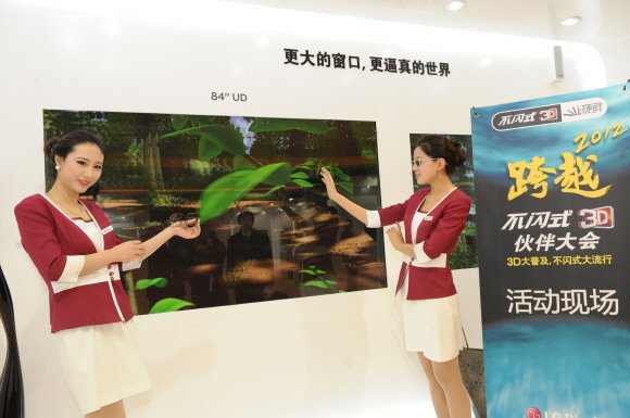 LGD, FPR 3D 출시 1년…성공스토리 계속된다 : 네이트 뉴스