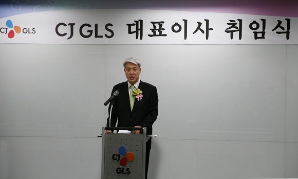 CJ GLS, 손관수 신임대표 취임식 개최 : 네이트 뉴스