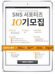CNP 차앤박화장품, 'SNS 트루 서포터즈' 10기 모집 : 네이트 뉴스