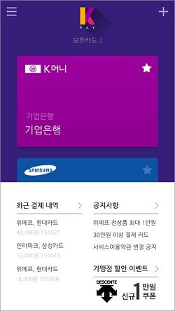 KG이니시스, 간편결제 'KPAY'에 지문 인식 도입 : 네이트 뉴스