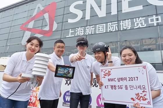 KT, MWC 상하이 2017 참가…'평창 5G' 알린다 : 네이트 뉴스