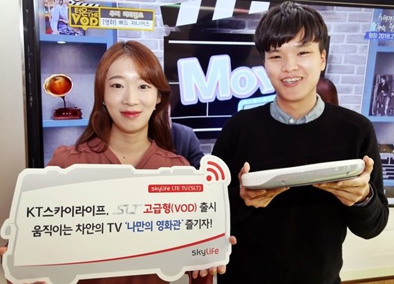 KT스카이라이프, 'VOD' 더한 '스카이라이프 LTE TV' 출시 : 네이트 뉴스