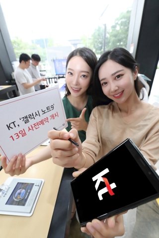 KT, 13일부터 갤럭시 노트9 사전예약 진행 : 네이트 뉴스