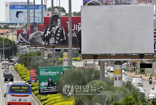 THAILAND HITLER BILLBOARD CONTROVERSY : 네이트 뉴스