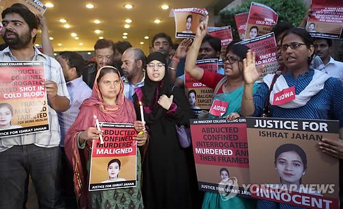 INDIA ISHRAT JAHAN JUSTICE VIGIL : 네이트 뉴스