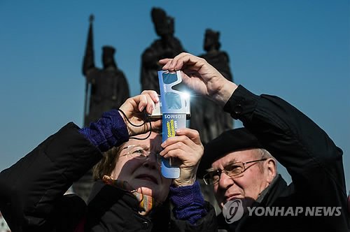 CZECH REPUBLIC SOLAR ECLIPSE : 네이트 뉴스