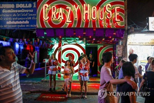 THAILAND PATTAYA TOURISM : 네이트 뉴스
