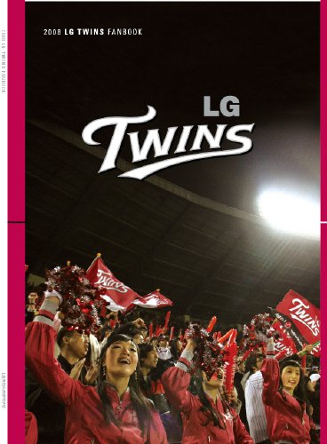 LG 2008 팬북 발행 : 네이트 스포츠