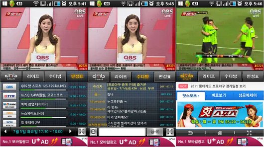 QBS '핫스포츠', 스마트DMB 양방향 시청자 이벤트 : 네이트 스포츠