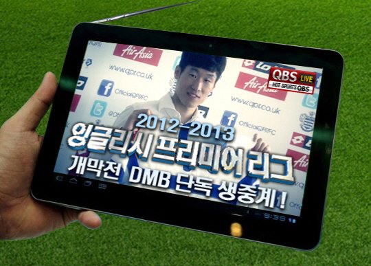박지성의 QPR, DMB에서 본다...QBS 생중계 : 네이트 스포츠