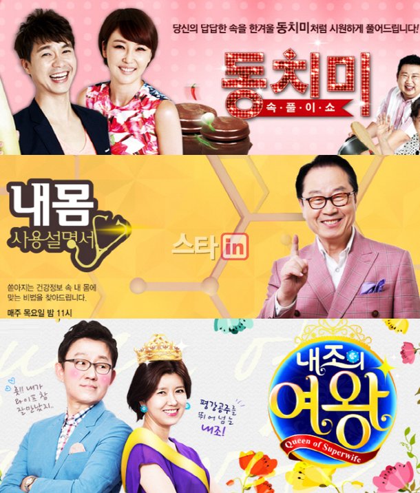 '종편=JTBC?'…지상파 위협하는 종편 콘텐츠, 여기도 있다 : 네이트 연예