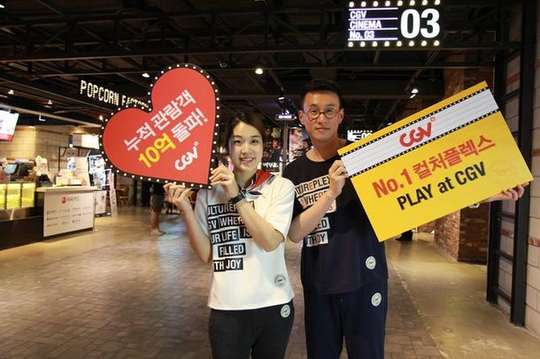 CJ CGV, 19년 만에 누적 관람객 10억 명…국내 최초 : 네이트 연예