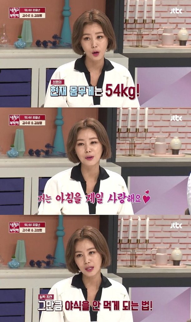 '냉부해' 김성령 "몸무게 54kg 유지…야식 안 먹어" : 네이트 연예