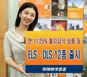 미래에셋證, ELS·DLS 12종 판매 : 네이트 뉴스