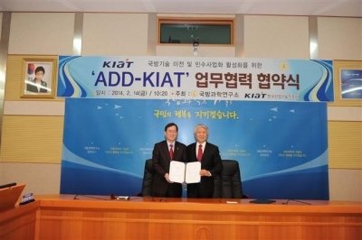 KIAT, 국방 분야 R&D 성과 민간이전 위한 MOU 체결 : 네이트 뉴스