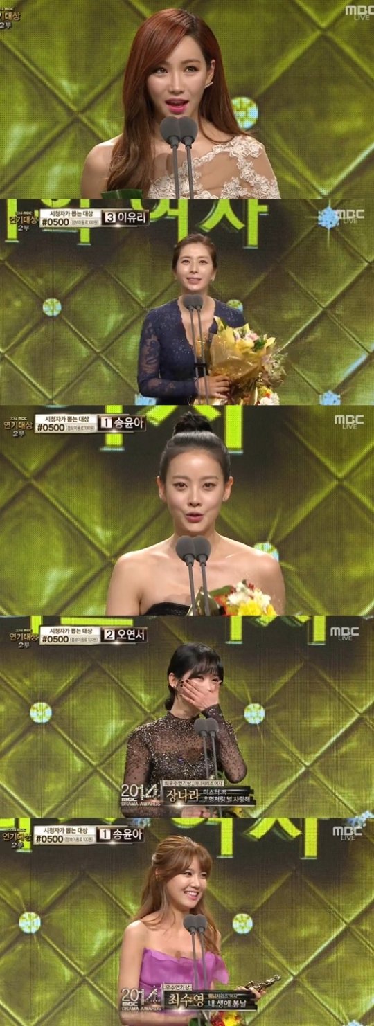 MBC 연기대상 이유리 '왔다 장보리' 대상 수상소감…"남편, 건강하게 함께 오래오래 살자" | 네이트 연예