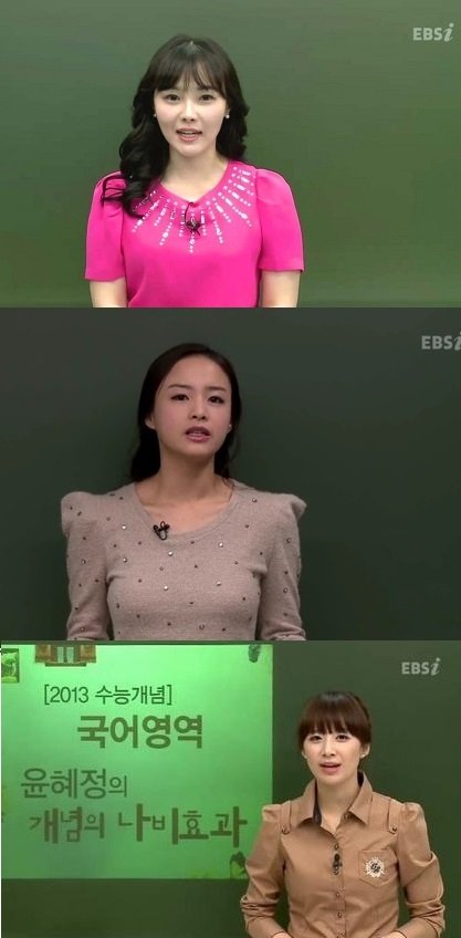 '마리텔' 이다지 미녀 강사로 '주목'…'여신강림' 불리는 EBS 강사 또 누구? : 네이트 뉴스