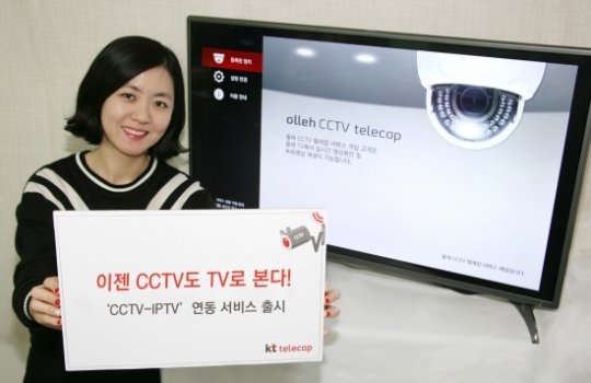"집에서 원격지 영상 확인"…KT텔레캅, 'CCTV-IPTV 연동 서비스' 출시 : 네이트 뉴스