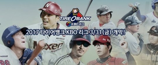 [KBO] '2017 프로야구' 31일 개막전, 선발 마운드 모두 '외국인 투수'…"한국 대형 투수가 없다!" : 네이트 뉴스