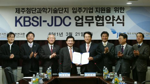 JDC, 기초연과 첨단과학기술단지 활성화 등 MOU : 네이트 뉴스
