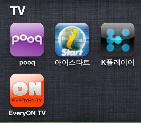 앗! 아이폰 DMB 안되는데..TV보는 사람은 뭐지? : 네이트 뉴스