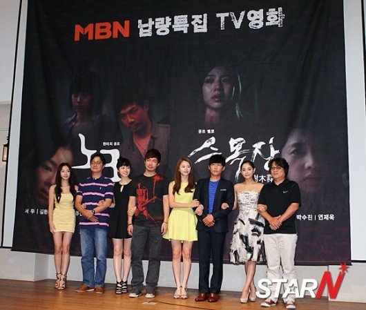 [포토] 여름엔 공포물, MBN 납량특집 TV영화 제작발표회 : 네이트 뉴스