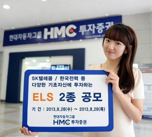 [증권 다이제스트] 年최고 10% 수익 ELS 등 HMC투자증권 2종 공모 : 네이트 뉴스