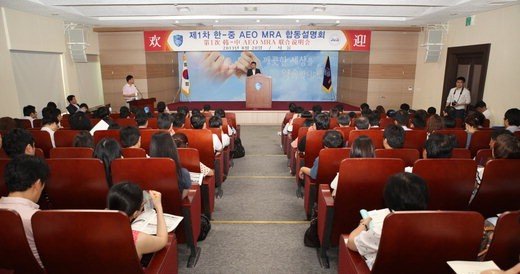 관세청, 신속통관 보증수표 AEO로 수출기업 경쟁력 제고 : 네이트 뉴스