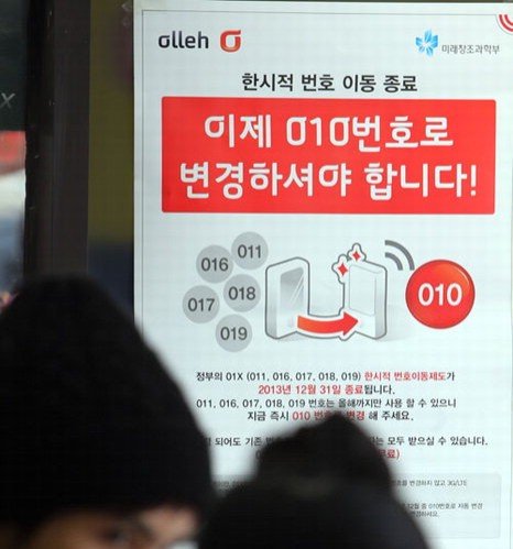 3G 가입 115만명 '010' 자동전환 : 네이트 뉴스