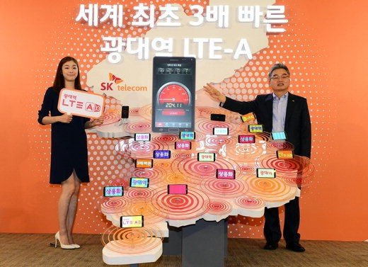 SK텔 세계 최초 3배 빠른 '광대역 LTE-A' 상용화 : 네이트 뉴스
