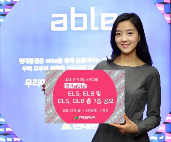 현대證, ELS·ELB 등 총 7종 965억 규모 공모 : 네이트 뉴스