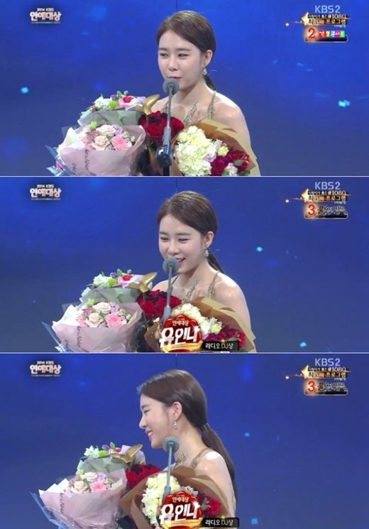 [KBS 연예대상] 유인나, DJ상 수상 "청취자 이야기에 귀 기울이는 좋은 DJ 될 것" : 네이트 뉴스