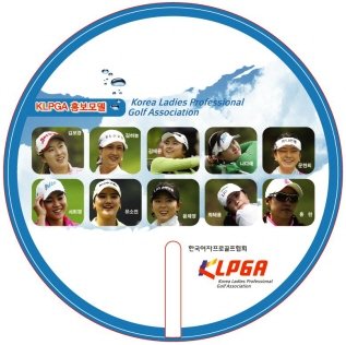 KLPGA,'올바른 응원 문화 정착' 캠페인 : 네이트 뉴스