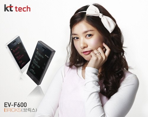 KT Tech, 피처폰 ‘브릭스’ 출시 : 네이트 뉴스