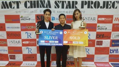 '2017 MCT 차이나 스타 프로젝트' 시상…아이젤 크리에이티브 선정 : 네이트 뉴스