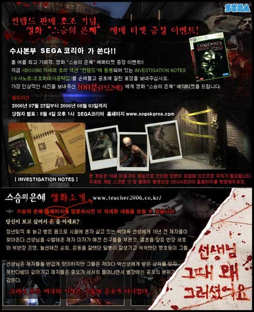 세가코리아, '컨뎀드' 즐기고 놀란 표정을 보여주세요 : 네이트 뉴스