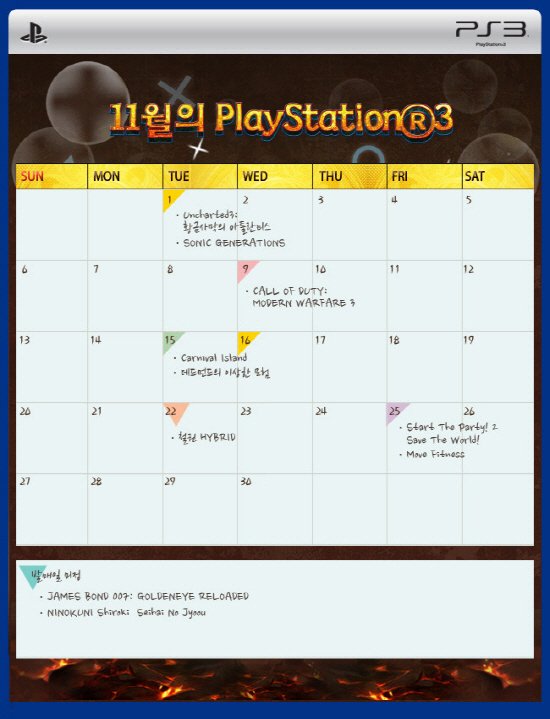 SCEK, 재미가 가득한 11월 PS3 발매리스트 공개 : 네이트 뉴스