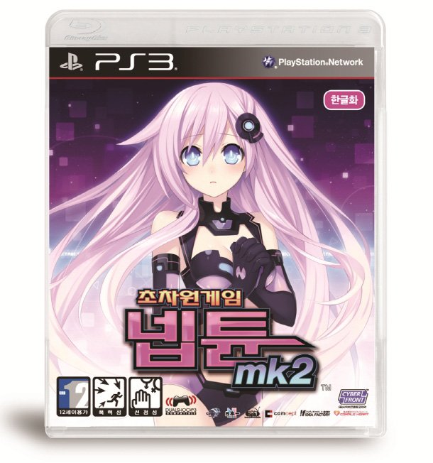 CFK, 한글판 '초차원게임 넵튠 mk2' 4월 정식 출시 : 네이트 뉴스
