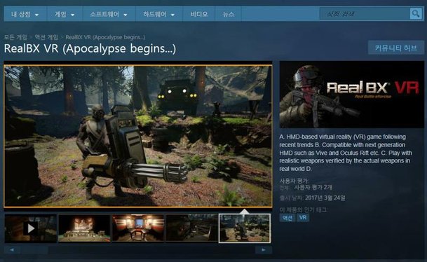 방위산업체가 만든 진짜 밀리터리 VR게임, 현실성과 재미 모두 잡았다 : 네이트 뉴스