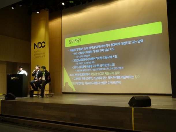 [NDC 2017] 2017년 모르면 손해 보는 새로운 게임법은? : 네이트 뉴스