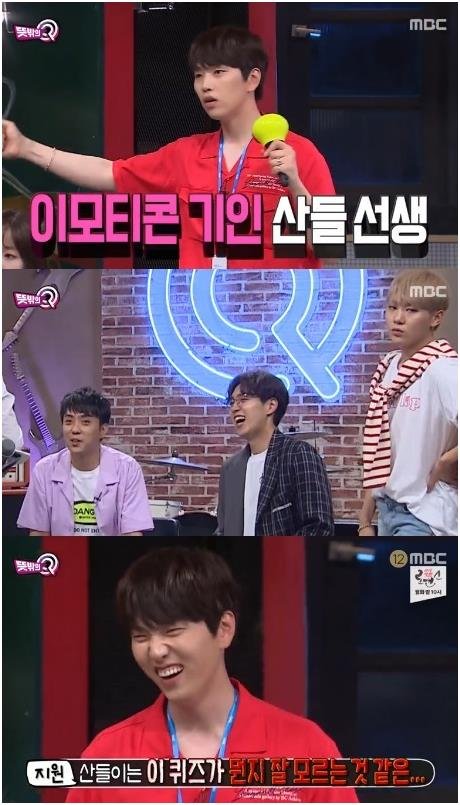 '뜻밖의 Q' B1A4 산들, 이모티콘 퀴즈에 "너무 답답해" : 네이트 연예