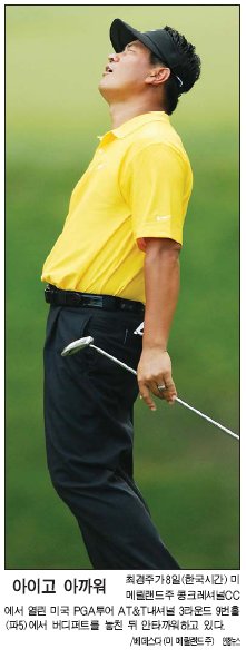 탱크, 뒤집을 것인가 ‥ 美PGA AT&T 3R, 애플비에 2타 뒤진 단독 2위 : 네이트 뉴스