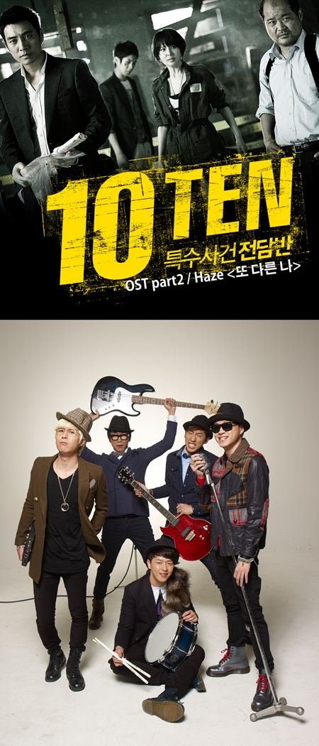 헤이즈 가수 데뷔 ‘특수사건 전담반 TEN’ OST ‘또 다른 나’ 발표 : 네이트 연예