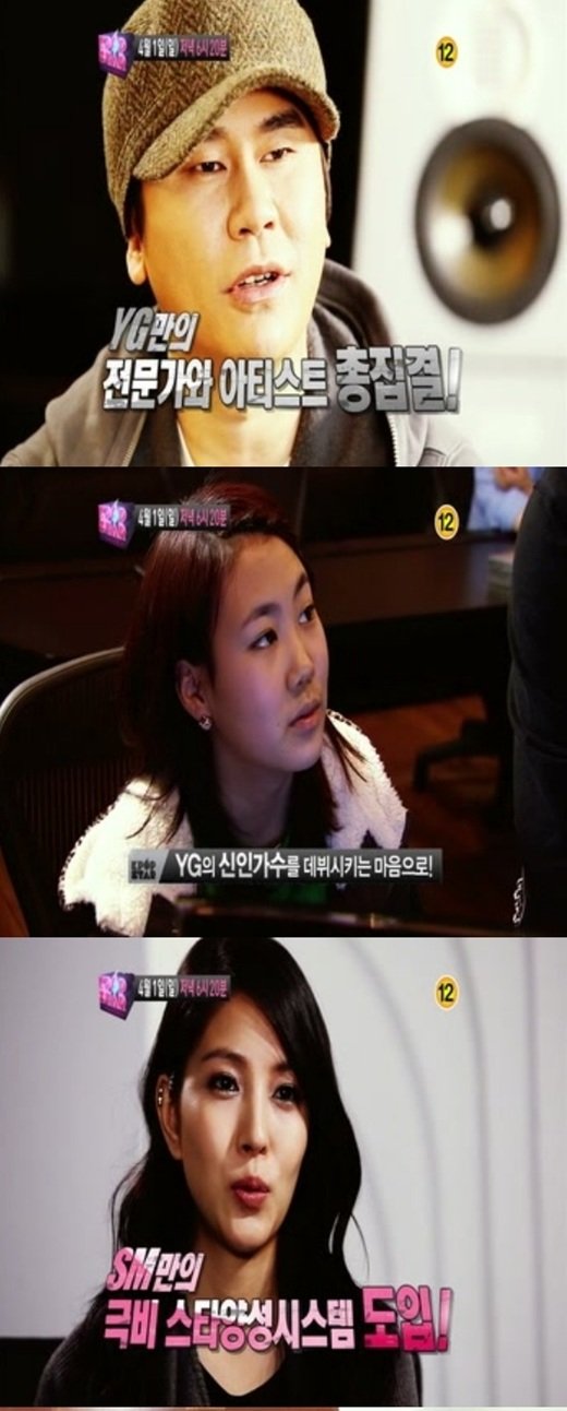 K팝 스타, SM-YG-JYP 맞붙다! 과연 최강 기획력 엔터는? : 네이트 뉴스