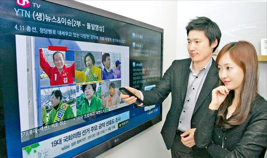 LG 'U+TV', 유튜브 뮤직비디오 매일 업데이트 : 네이트 뉴스