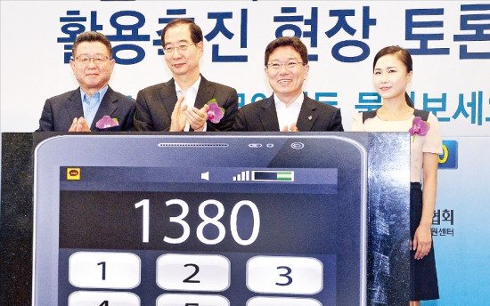 FTA 궁금하면 '1380' : 네이트 뉴스