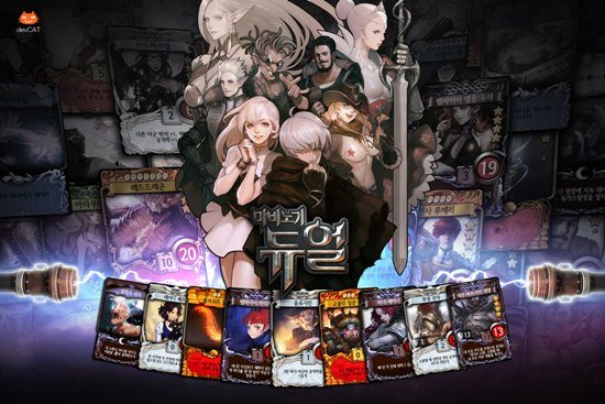 넥슨, 데브캣 스튜디오 '마비노기 듀얼' 2차 테스트다! : 네이트 뉴스