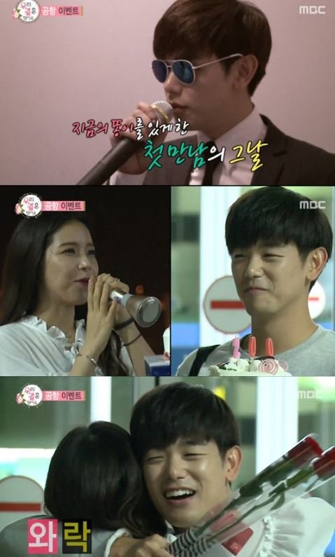 '우리결혼했어요' 에릭남 위한 솔라의 이벤트 "첫 만남 선물 그대로" : 네이트 연예